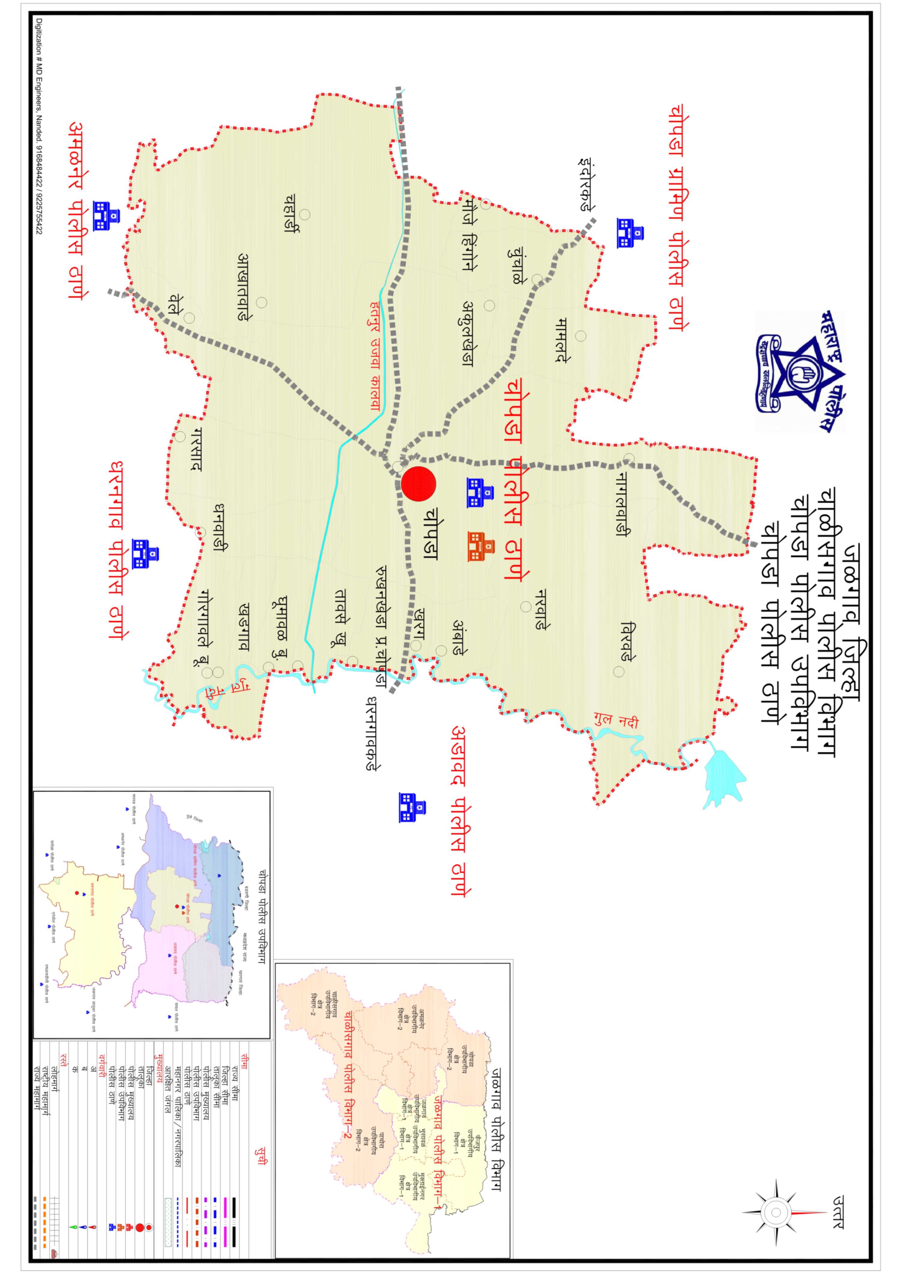 Jalgaon Police » Police Station