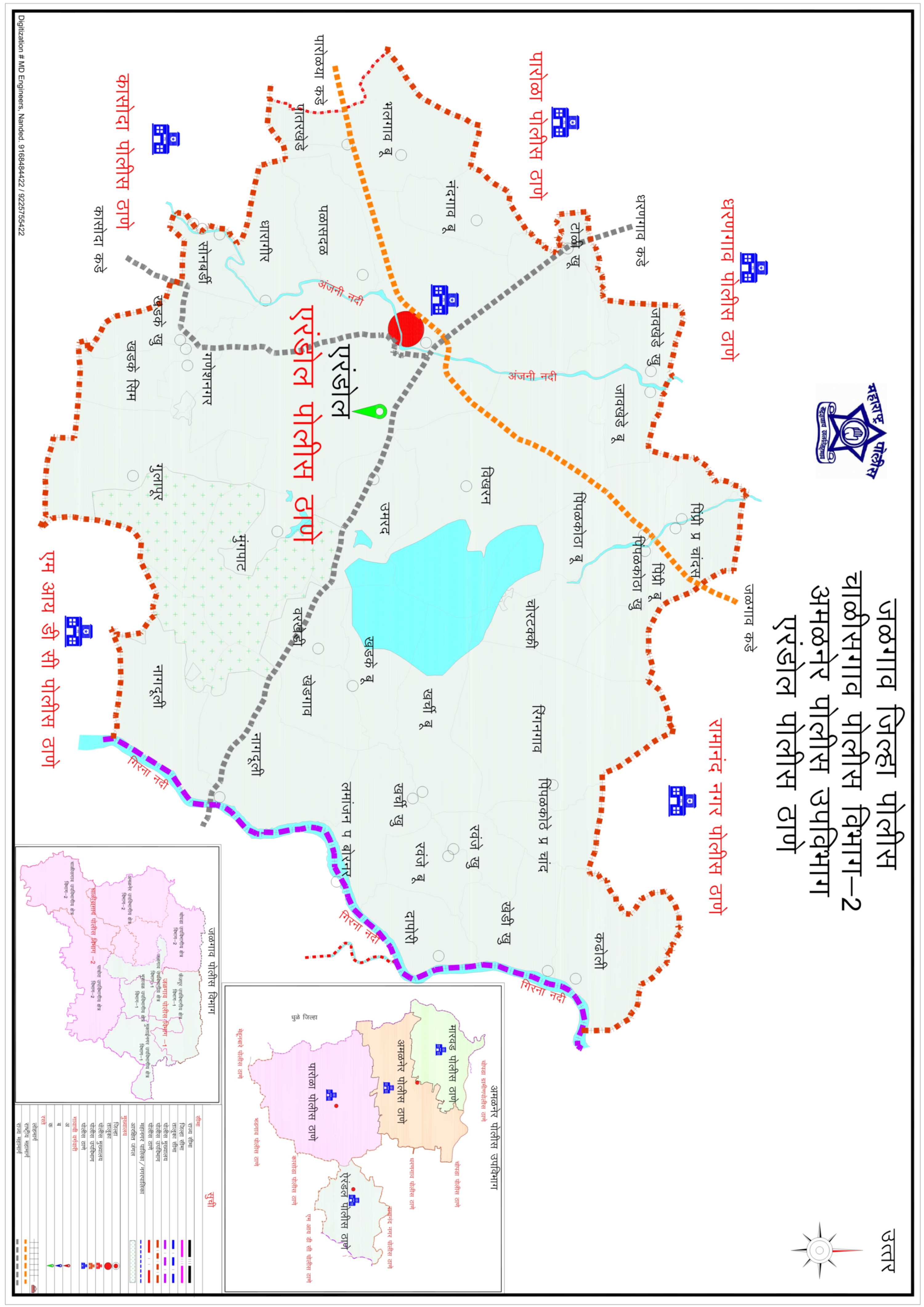 Jalgaon Police » Police Station