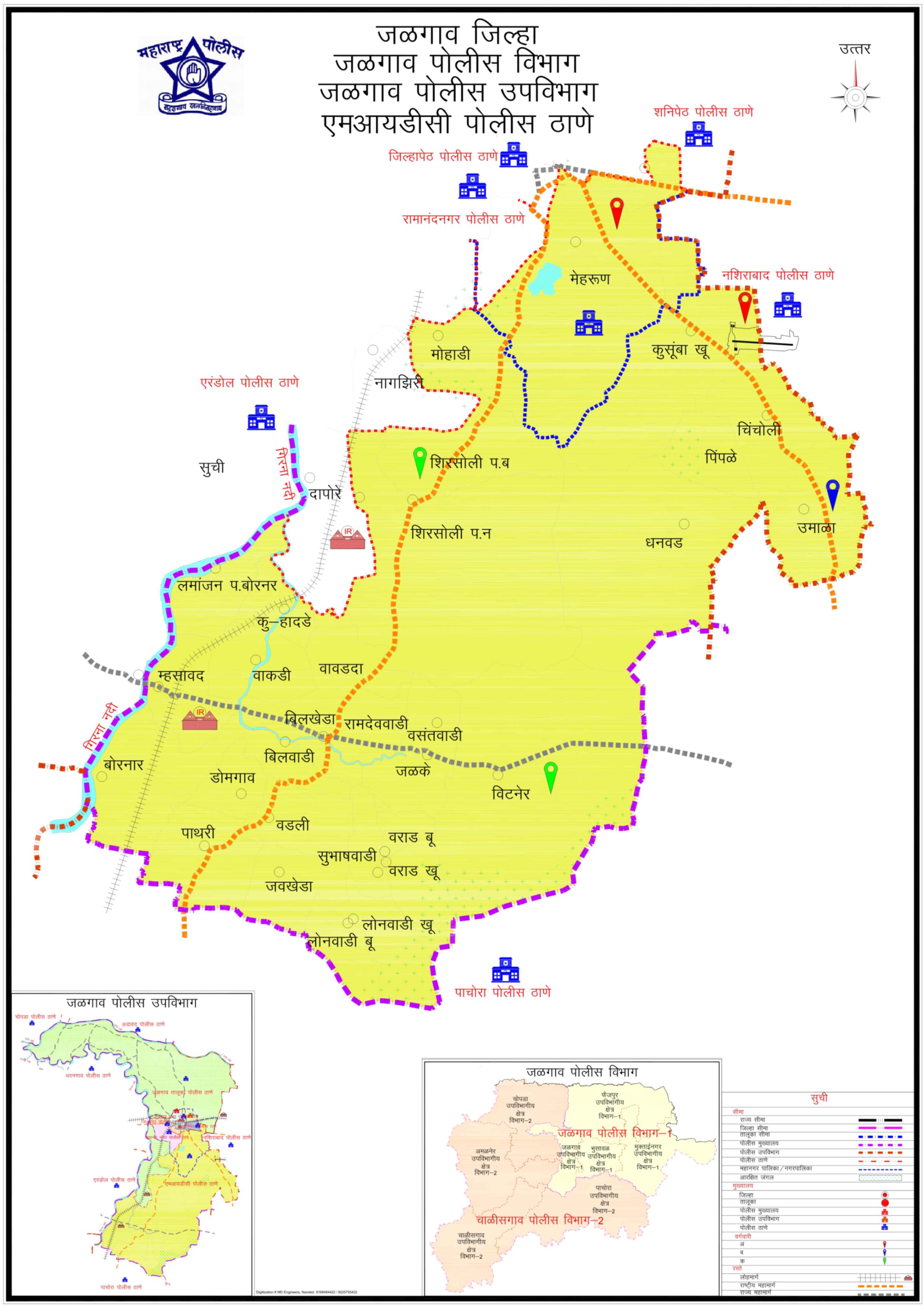 Jalgaon Police » Police Station