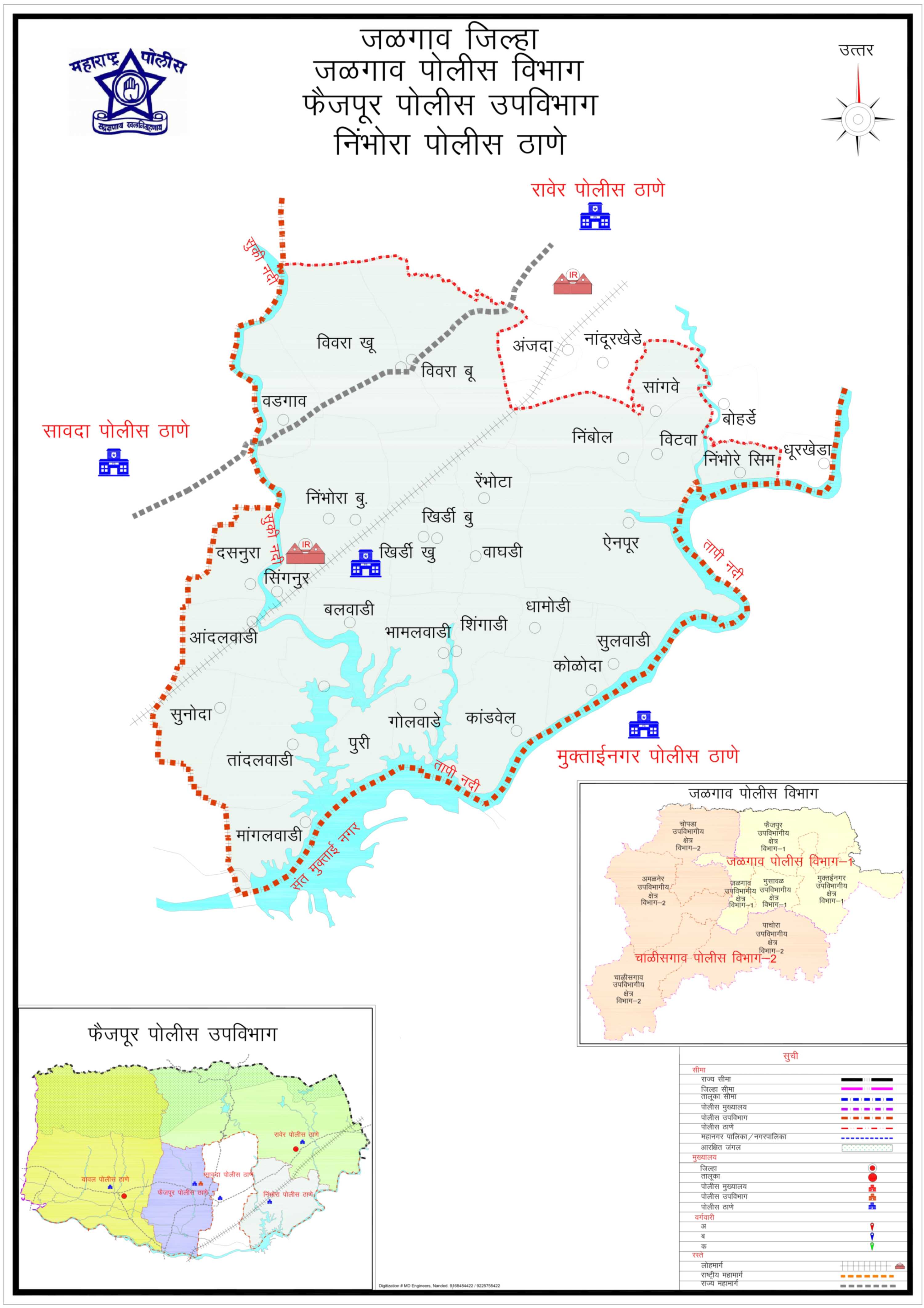 Jalgaon Police » Police Station