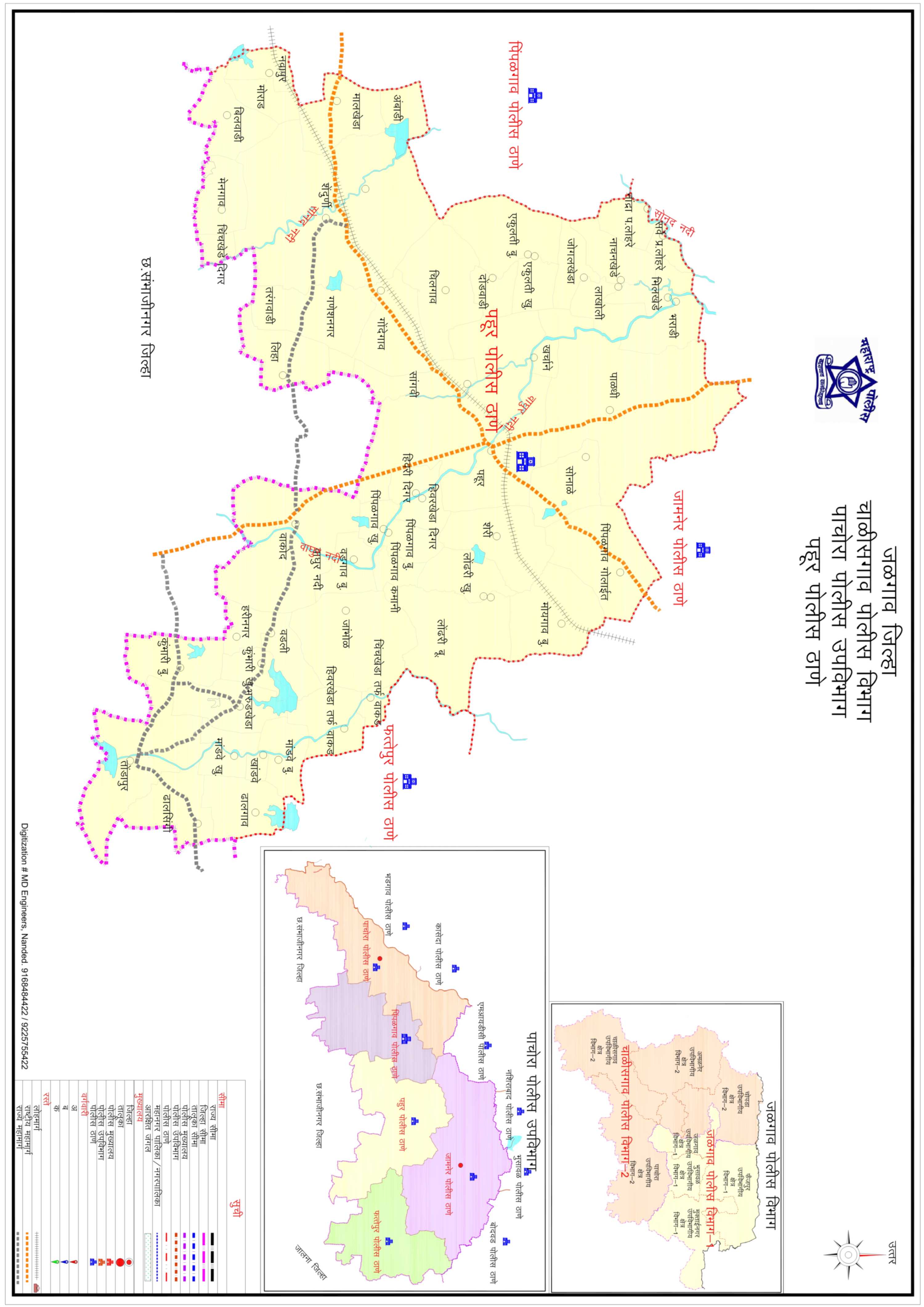 Jalgaon Police » Police Station