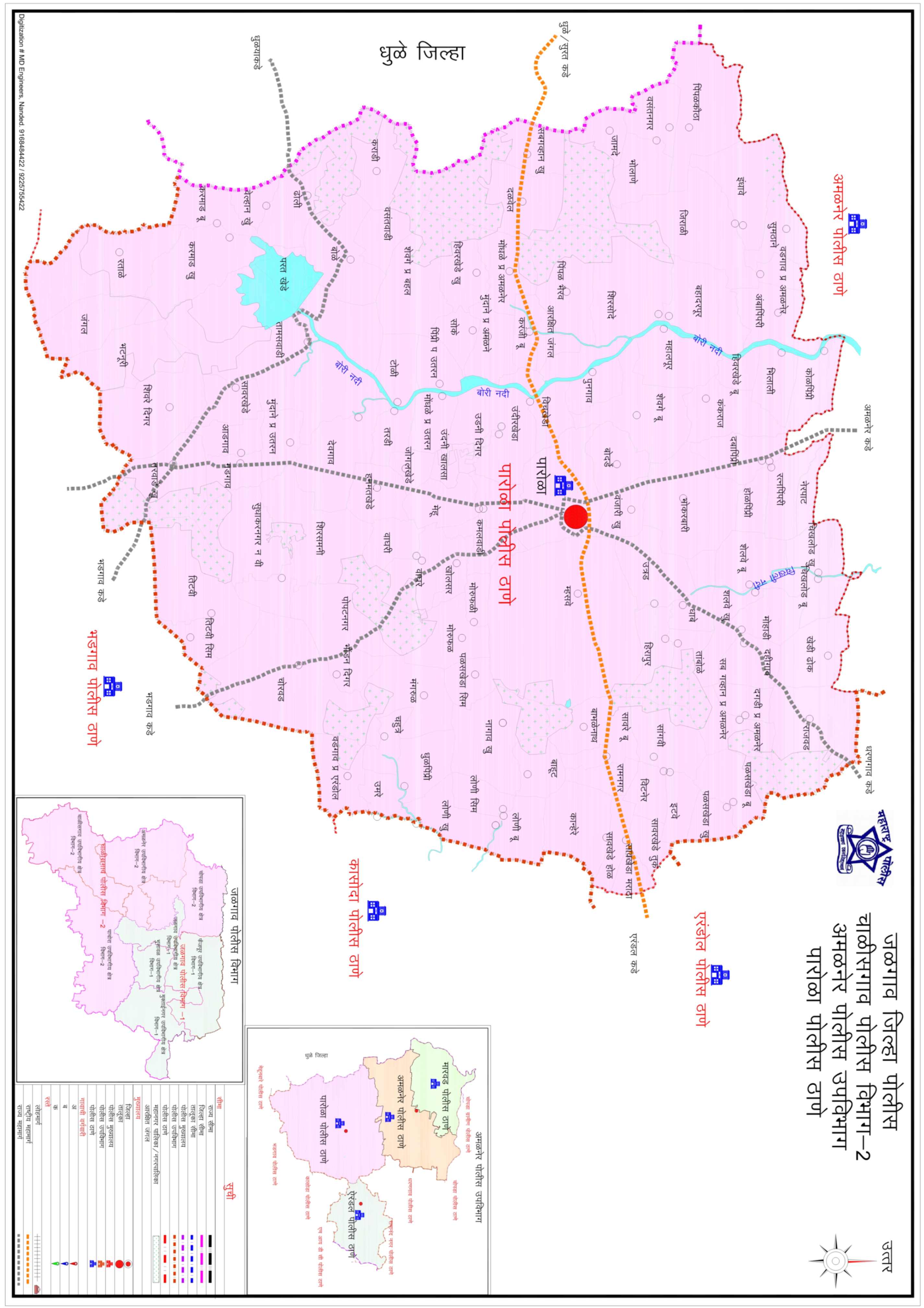 Jalgaon Police » Police Station