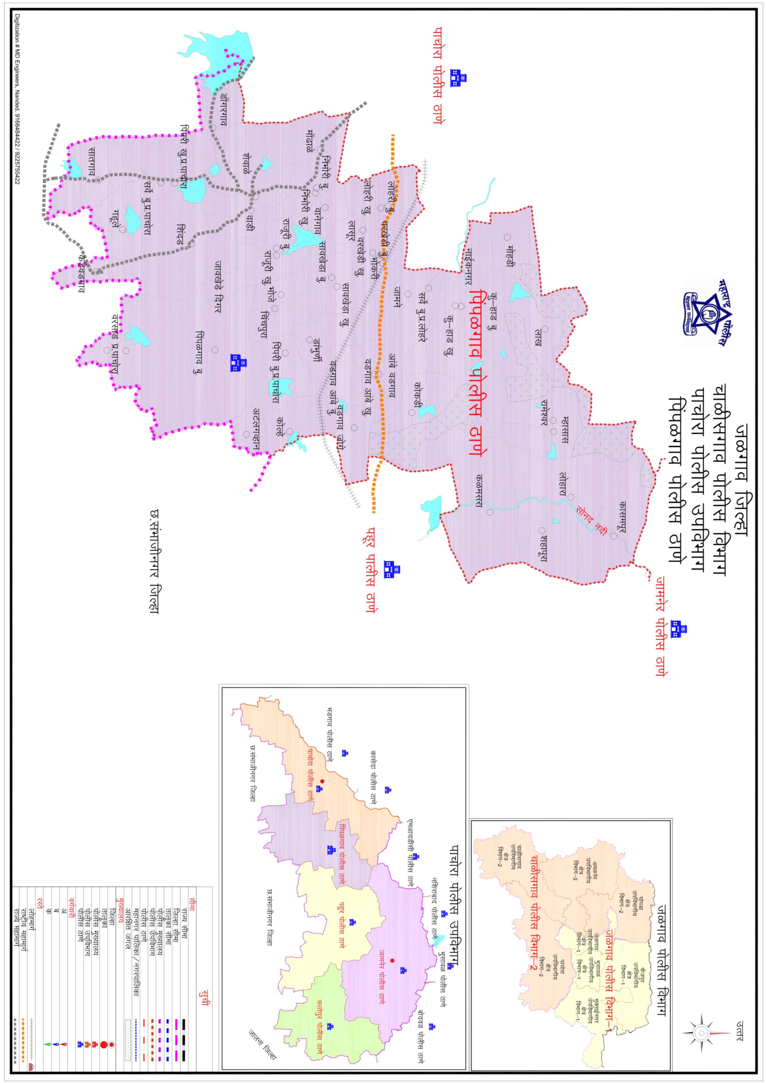 Jalgaon Police » Police Station