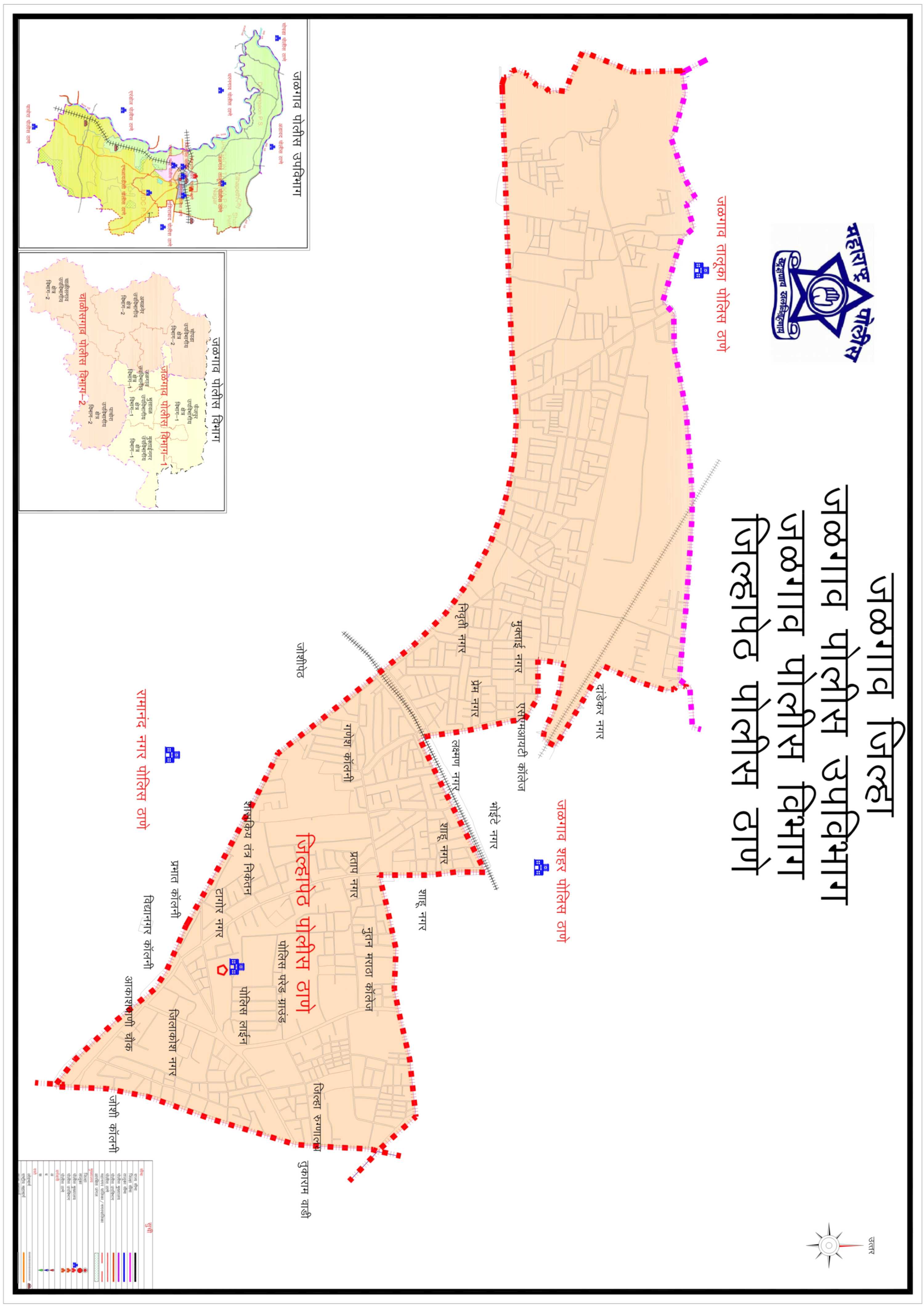 Jalgaon Police » Police Station